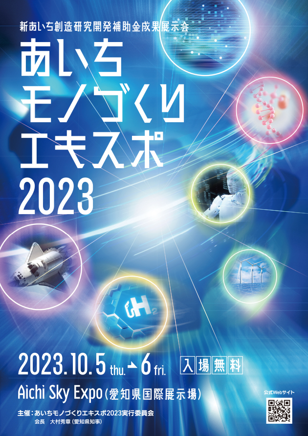 イベントスケジュール全国主要見本市・展示会一覧 Web版 －日刊工業新聞電子版