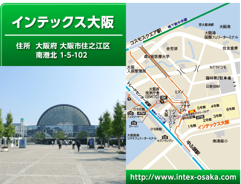 アクセス ｜ FASE関西2020 - 安全で生産性の高い食品工場を目指して